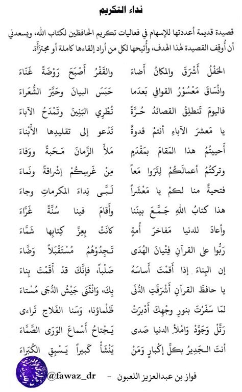 ابيات شعر عن القران الكريم للشافعي Manbvllpk