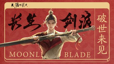 天涯明月刀ol夏季资料片《有凤来仪》今日上线，长生剑派携全民福利破世登场！ 3dm网游