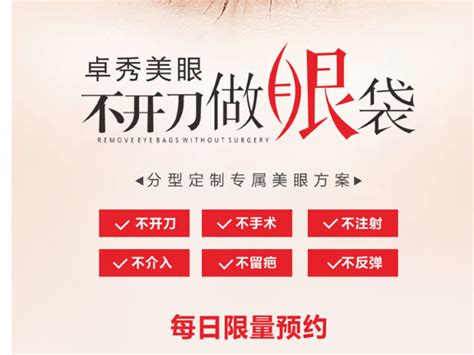 不开刀祛眼袋 涵涵猪 站酷ZCOOL