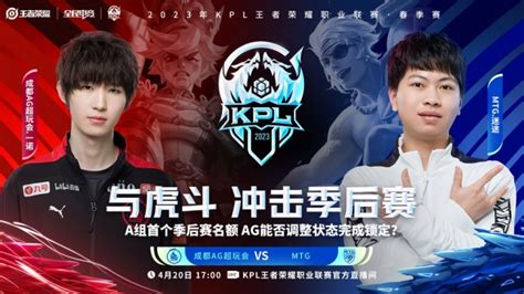 Kpl首发名单：estar能否止住颓势战胜黑马杭州lgd拿下第三轮首胜 直播吧