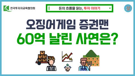 전국투자자교육협의회