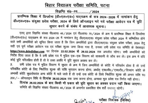Bihar Deled Admit Card 2024 Out At Download Dummy Hall