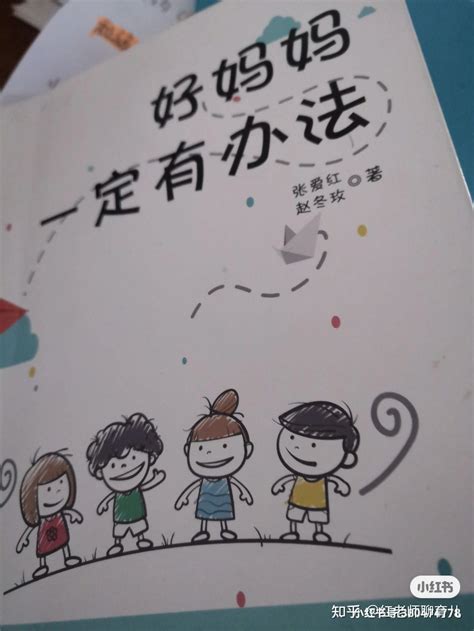 有自制力的孩子更出色 知乎