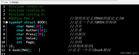 网络安全编程基础 使用结构体数组完成信息录入如何给结构体里面的数组输入数据 Csdn博客