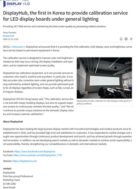 Display Hub The First In Korea To Provide Calibration Service For Led Display Hub The First In Korea To Provide Calibration Service For Led