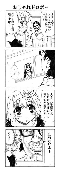 坂本太郎名作劇場（3）『最後の楽園』 【おじさん天使】 坂本博義太郎）📢👴勇者と学園と楽園を配信中 さんのマンガ ツイコミ仮