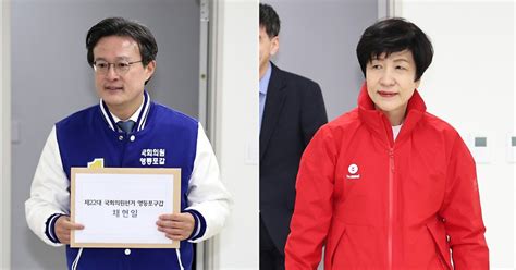 채현일·김영주 서울 영등포구갑 후보자 등록