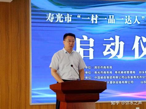 寿光市一村一品一达人千人电商培训季启动仪式在台头镇举行 知乎
