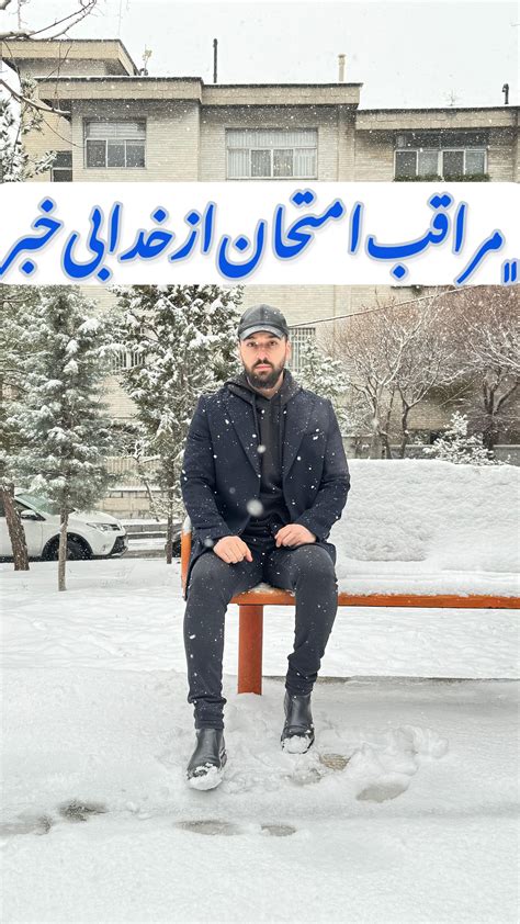 ‎دکتر محمد مهدی حاجی علیانیاستاد دانشگاه‎ ‎در مقابل ورودی های هر سال