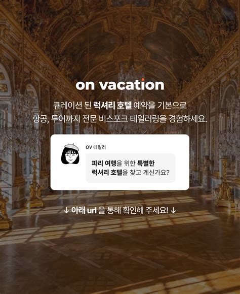 베르사유 궁전의 하룻밤 르 그랑 콩트롤 호텔