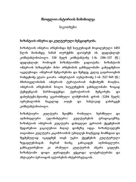 დასკვნითი გამოცდის საკითხები 2022 Pdf