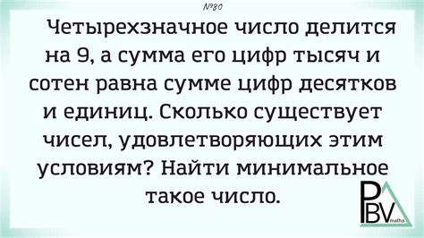 Суммы цифр и делимость №80 Блок интересные задачи Youtube