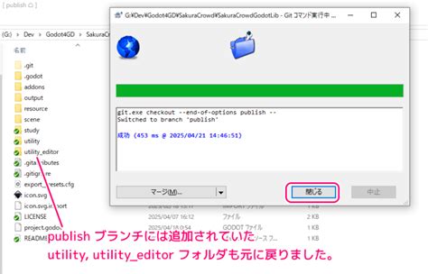 Tortoisegit リポジトリの現在のブランチのファイル構成を確認する手順 Compota Soft Press