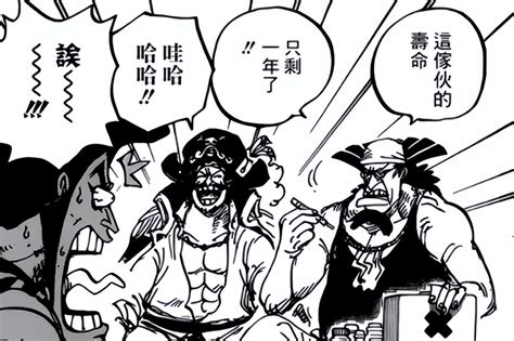 分析現身吧天王烏拉諾斯 資訊咖