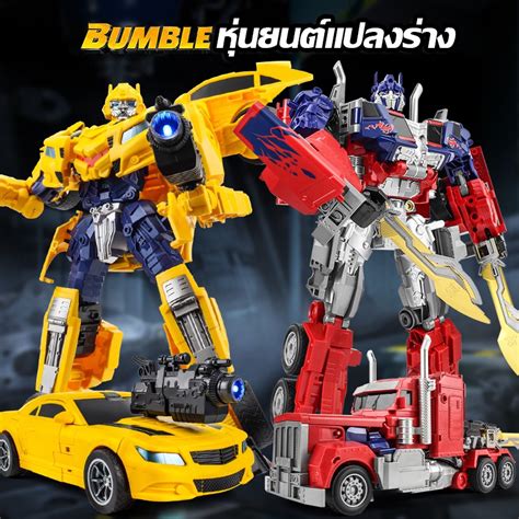 ของเล่น หุ่นยนต์แปลงร่าง หุ่นยนต์ โมเดล ทรานฟอร์เมอร์ ออฟติมัส บับเบิ้ลบี Shopee Thailand