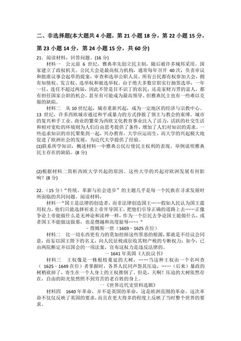 2023 2024学年部编版九年级上册历史期末训练题（含答案） 21世纪教育网