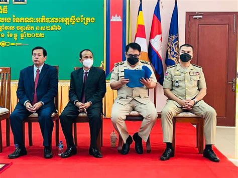 ប្រកាសចូលកាន់តំណែងអភិបាលរង នៃគណៈអភិបាលខេត្តស្ទឹងត្រែង នគរដ្រេហ្គន