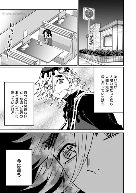 第8話変わる想いと受け継ぐ願い KURO
