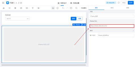 每天一个宜搭小知识—报表组件—iframe 宜搭的 流程表单 嵌入网页 csdn博客