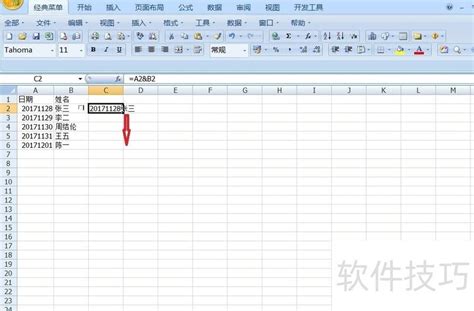 怎么将excel两列数据合并成一列 软件技巧 Zol软件下载