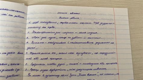 написати твір на одну із тем Школьные Знания Com