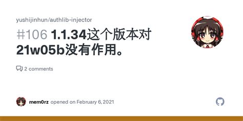 1 1 34这个版本对21w05b没有作用 Issue 106 yushijinhun authlib injector GitHub