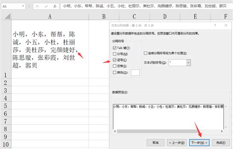 Excel单元格数据多数据整理技巧分列转置一键操作实用轻松 正数办公