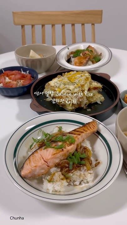 연어덮밥과 감자 뢰스티 Youtube