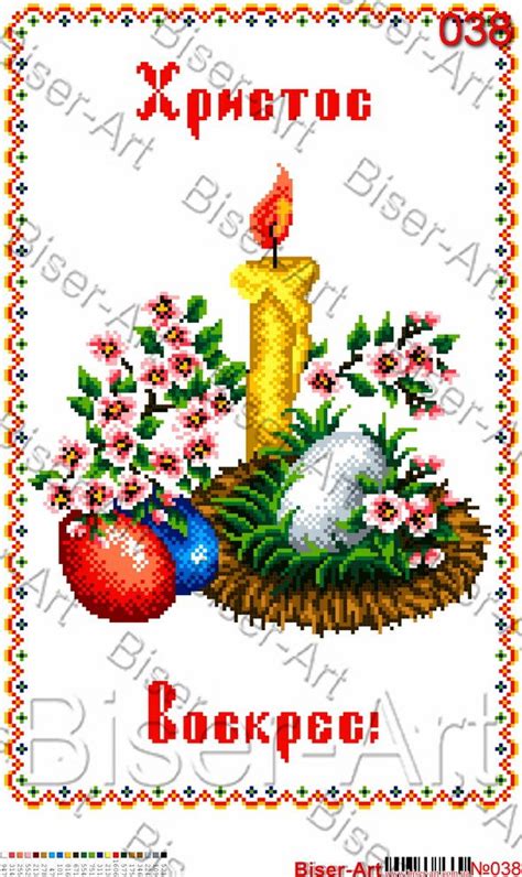 схеми пасхальних рушників