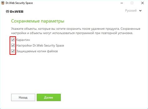 Удалить Dr Web с компьютера полностью утилита