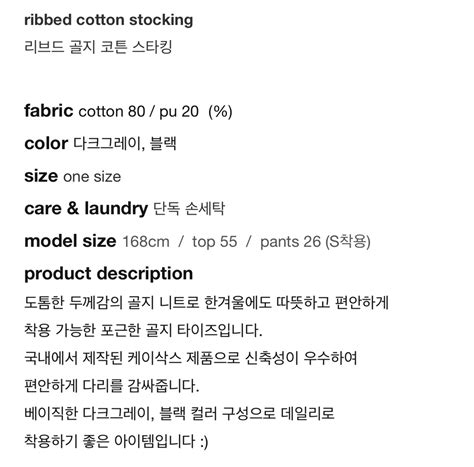 프라이데이재즈 면타이즈 여성 면스타킹 골지 그레이 블랙 유발 겨울스타킹