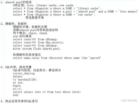 Oracle学习甲骨论笔记 Csdn博客
