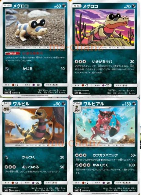 PokÉmonkarte Sm10 061 095 Krookodile Evolution Set Doppelblitz