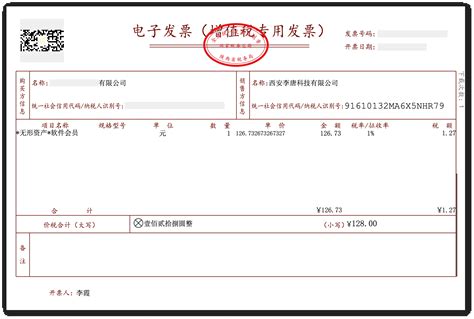 发票申请 · 钱迹用户指南