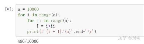 如何在 Python 中利用 Tqdm 模块实现一个进度条功能？ 知乎