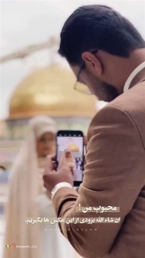 ‎عاشقانه ٣١٣ کلیپ عاشقانه مذهبی‎ ‎یجوری عاشقت شدم که لابه لای رگای