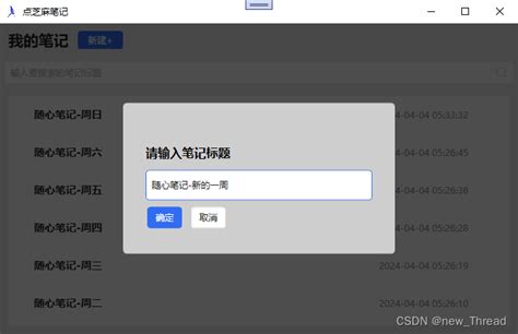 【wpf】简单的富文本编辑器分享wpf 富文本编辑器 Csdn博客