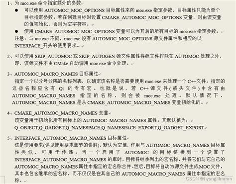 使用cmake构建qt程序cmake自动编译qt Csdn博客 使用cmake构建qt程序cmake自动编译qt Csdn博客