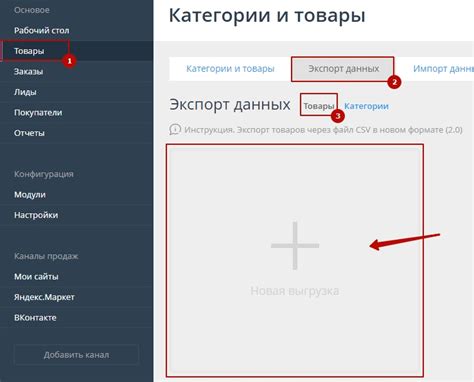 Экспорт товаров через файл Csv в новом формате 20 — Advantshop