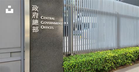 중앙 관공서라고 적힌 간판이 있는 건물 사진 Unsplash의 무료 간판 이미지