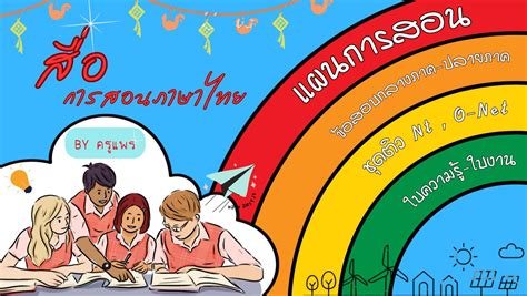 สื่อภาษาไทย สื่อภาษาไทย Added A New Photo