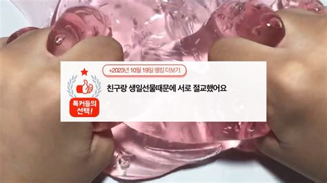 생일선물로 과일 준 친구랑 손절함 네이트판 시리즈액괴 소규모 소시액 대규모대시액공론화 에스크삶체험 무편집영상공유양식고딕파연카 깊나눔윈터마리 계나괴담 짤추천소름썰모음 뜌님