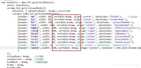 前端框架extjs 使用点滴vue Extjs Csdn博客