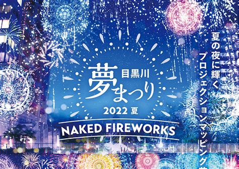 Naked Fireworks