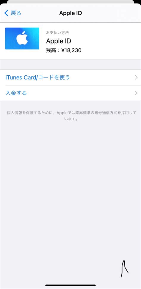 Apple残高あるのに課金できない Apple コミュニティ