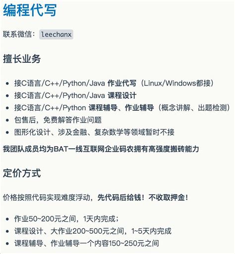 Python代写,python作业代写,代写python,代做python Python代写,python作业代写,代写python,代做python