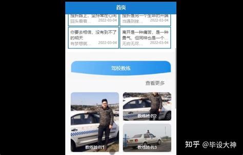 基于微信的驾校报名小程序设计与实现 计算机毕业设计源码lw文档 知乎