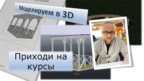 Autocad 3d Как моделировать в 3д автокаде Смотреть онлайн в поиске Яндекса по Видео