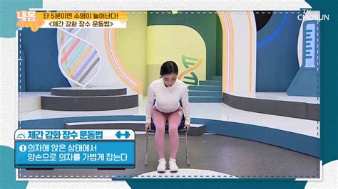ʚ 장수 근육ɞ ‘체간 근육 키우는 운동법 [내 몸 사용설명서] 292회 20200306 Youtube