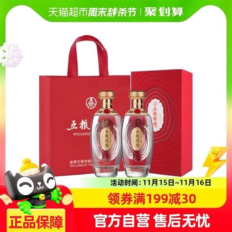 Wuliangye Co Ltd Wuliang Fine Brewing 52 500ml2 Bottles Of Solid